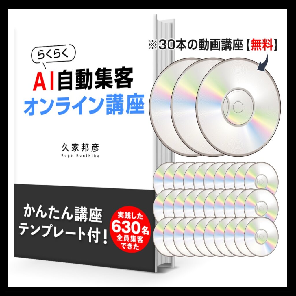 【2024年版】Zoomおすすめアプリ設定：知っておくべき基本と応用 | 集客苦手でも30～50人を安定集客｜ZOOM集客®の学校